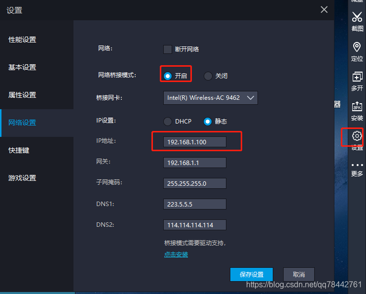 Linux&Android笔记-centos7安装adb并链接到雷电模拟器_雷电模拟器linux版-CSDN博客
