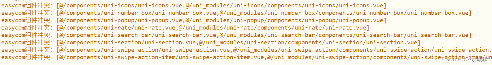 easycom组件冲突的解决办法-CSDN博客
