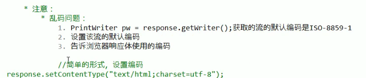 07_Response封装响应数据返回给前端, ServletContext对象共享数据_后端response 的值返回到前端-CSDN博客