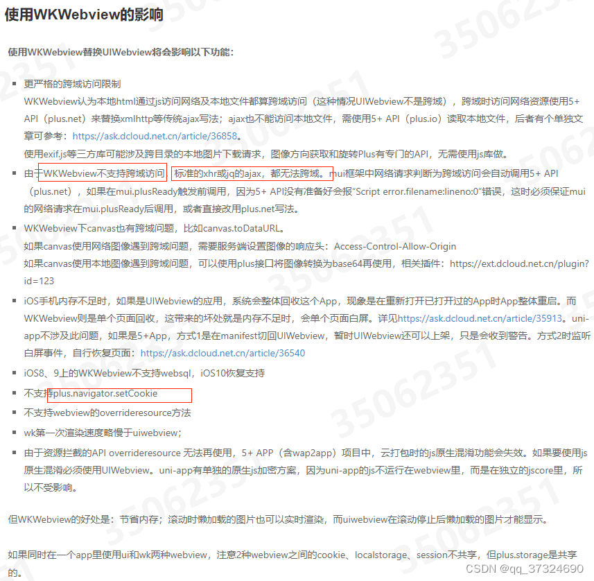 hbuilder vue 混合app项目实践记录_hbuilder混合开发-CSDN博客