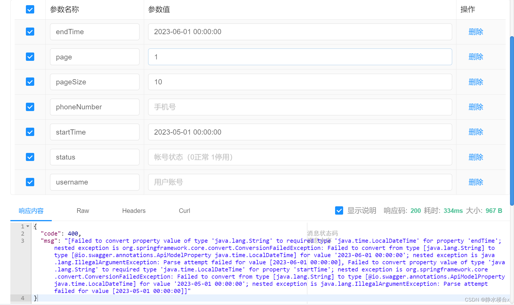 Springmvc中使用localdatetime、localdate等参数作为请求和响应的数据转换问题springmvc Localdatetime Csdn博客 