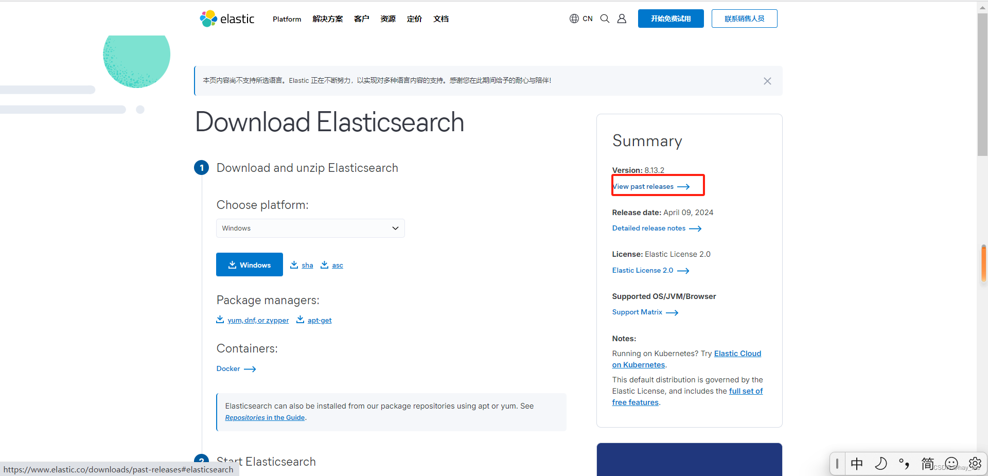 Elasticsearch：（二）1.安装Elasticsearch_elasticsearch 7.17.14 国产安装-CSDN博客