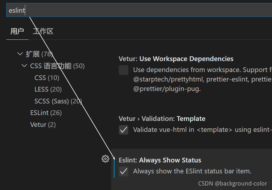 旧项目使用Eslint 的方法_npx eslint --init 安装旧版本-CSDN博客
