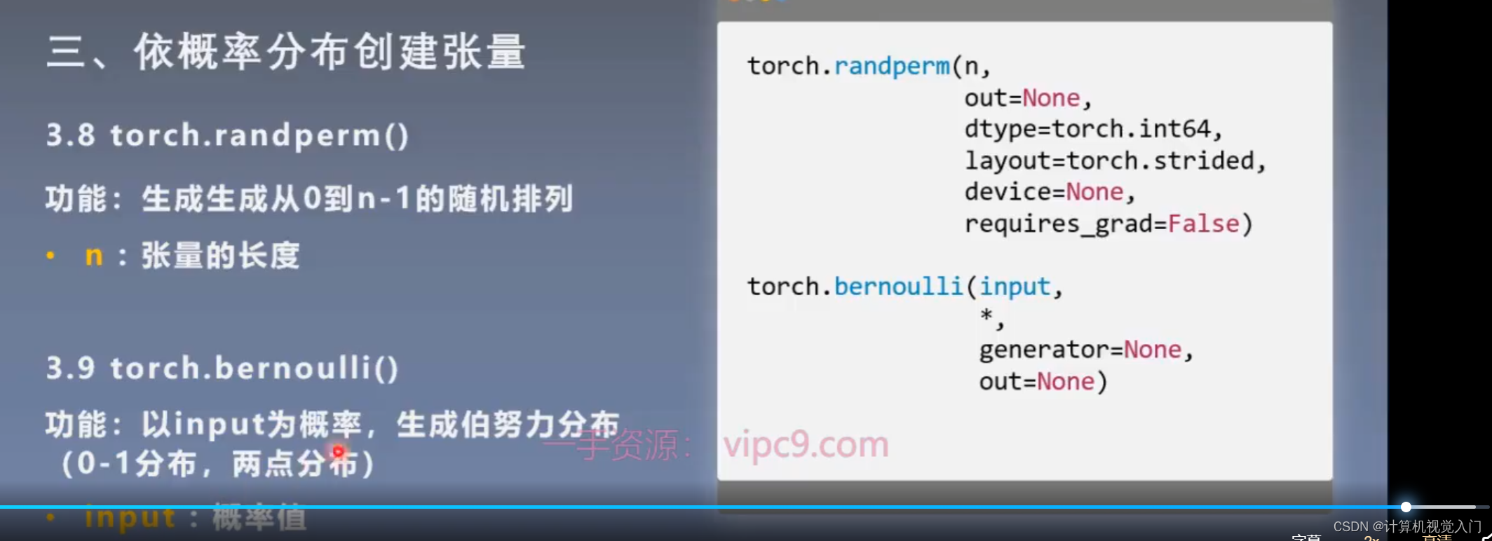 04 Pytorch tensor-CSDN博客