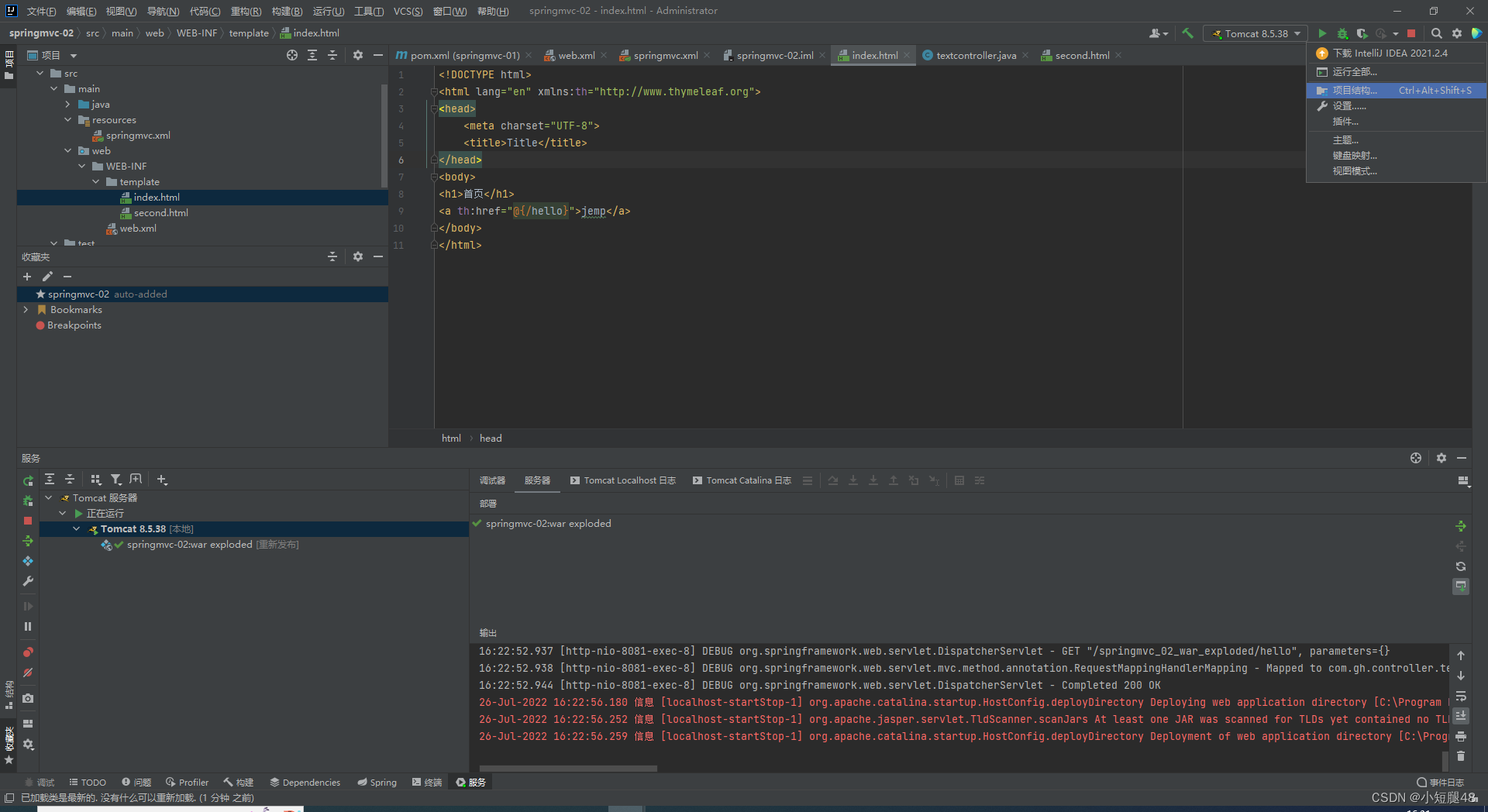 Request processing failed； nested exception is org.thymeleaf.exceptions.TemplateInputException ...
