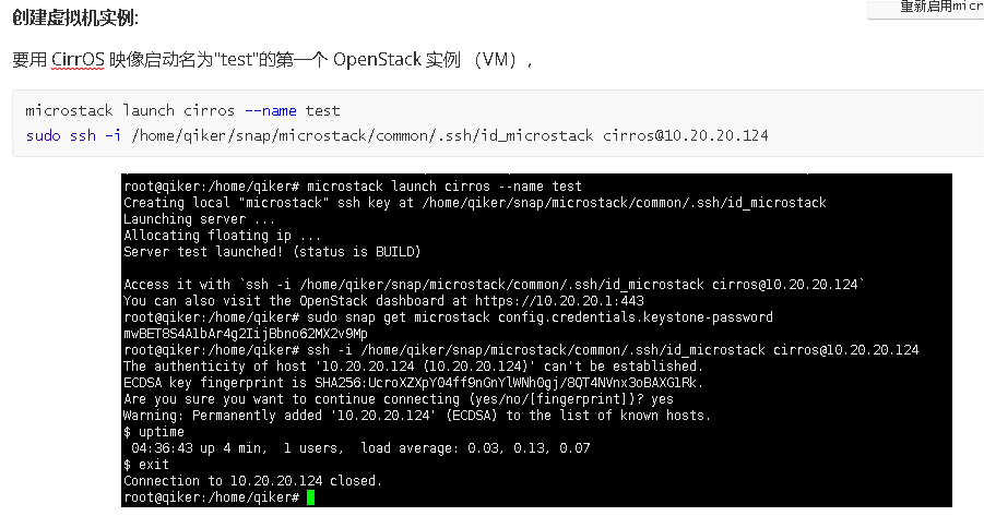 在linux上安装microstack(openstack)-CSDN博客
