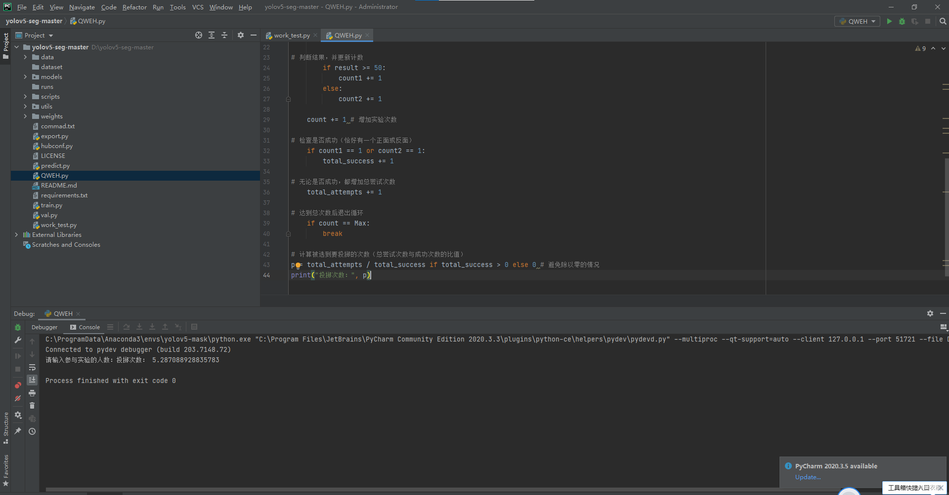 【scau统计学】Python实验一-CSDN博客