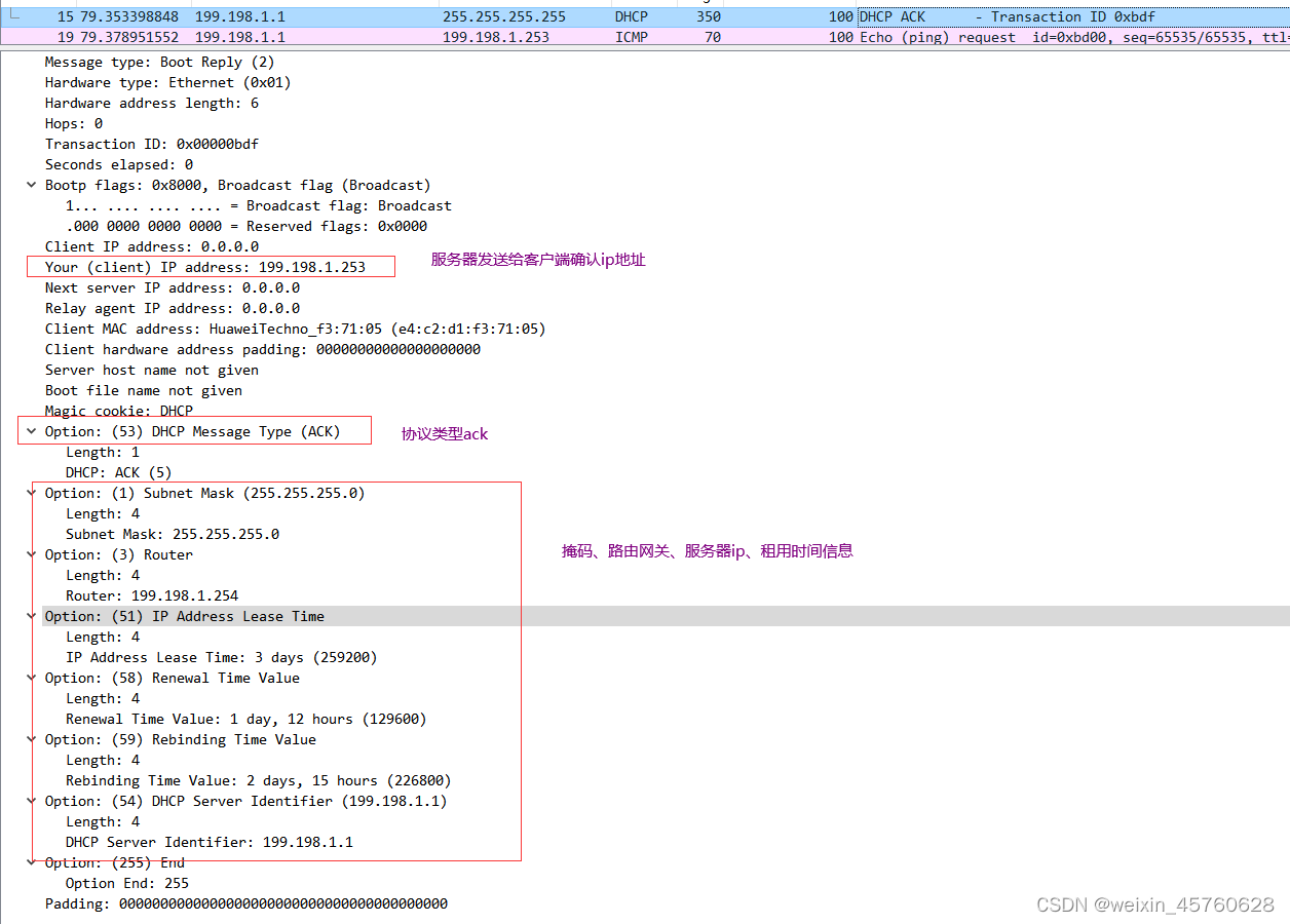 DHCP协议_dhcp relay协议-CSDN博客