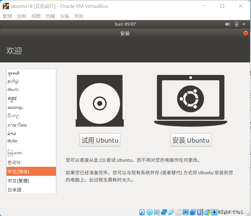 非常详细的VirtualBox安装Ubuntu虚拟机教程【新建虚拟电脑+Ubuntu系统安装过程+VirtualBox安装增强功能工具 ...
