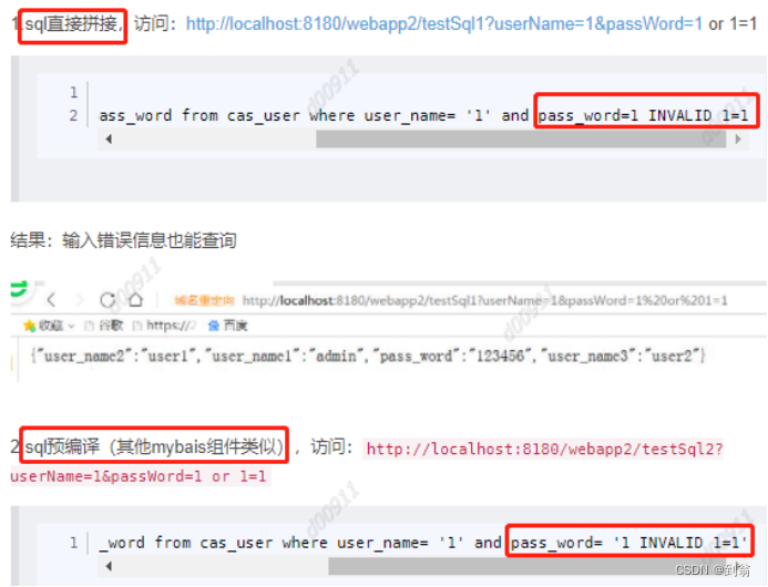 Sql注入问题后端字符过滤web中过滤sql注入关键字 Csdn博客