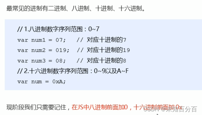 JavaScript-基础知识_htmljs信息查询功能-CSDN博客