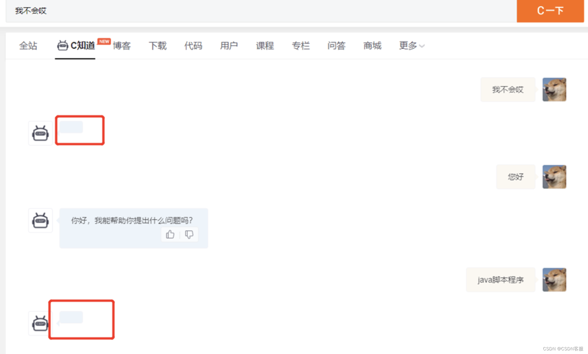 Csdn客诉周报第18期｜修复2个重大bug，解决11个次要bug Csdn博客