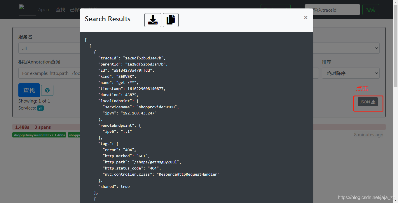 SpringCloud之Sleuth+Zipkin实战_spring sleuth实例 场景-CSDN博客