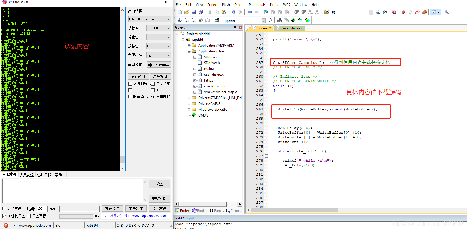 Stm32用cube配置fatfs模式下spi读写sd卡 Stm32用cube配置fatfs模式下spi读写sd卡stm32 基础系列教程 15 Spi 协议 Csdn博客