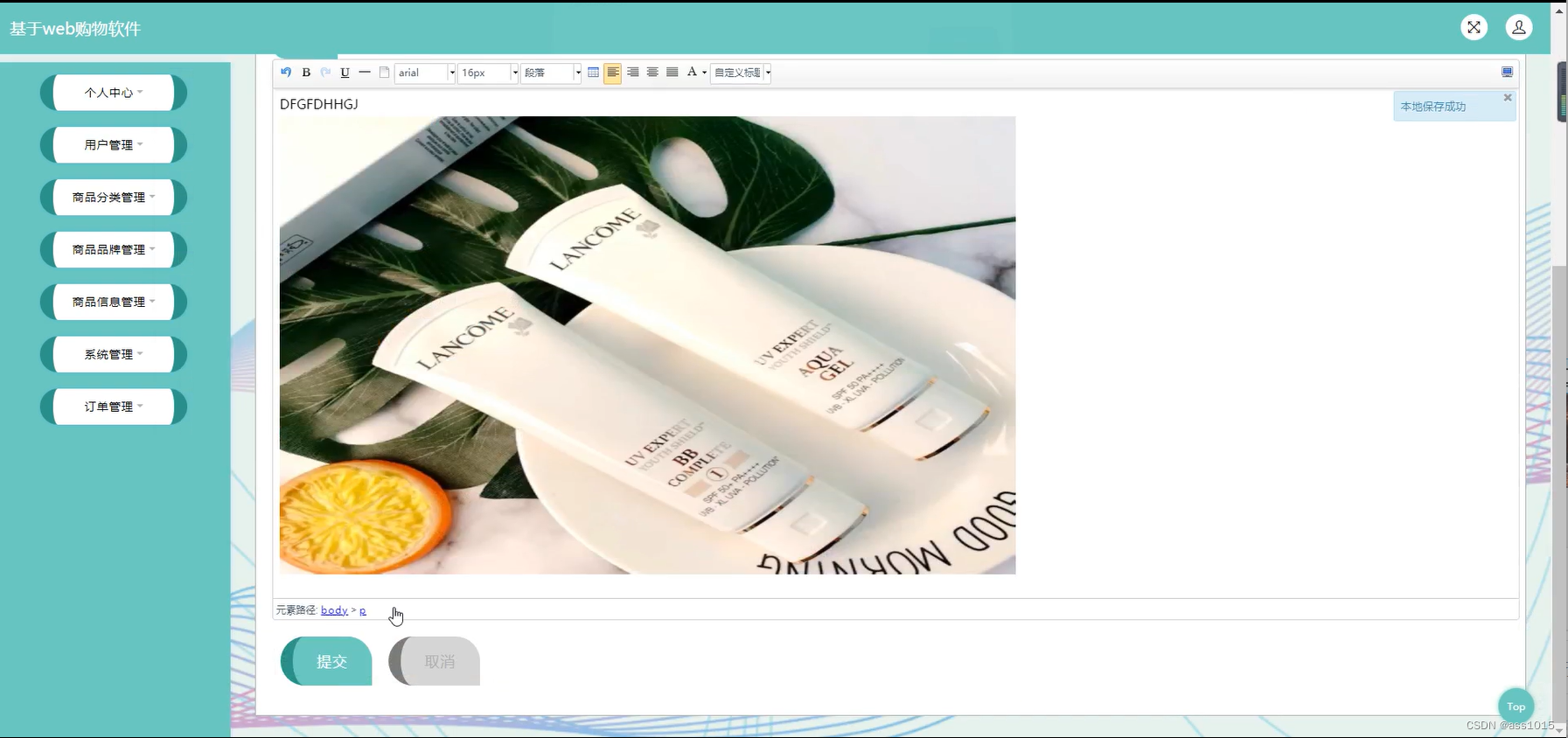 [附源码]java+ssm计算机毕业设计基于web购物软件5j944(源码+程序+数据库+部署)_购物软件数据库-CSDN博客