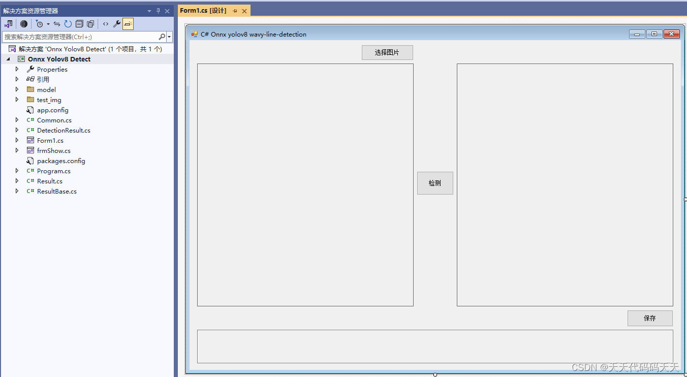 C# Onnx yolov8 wavy-line-detection_c# yolov8-CSDN博客