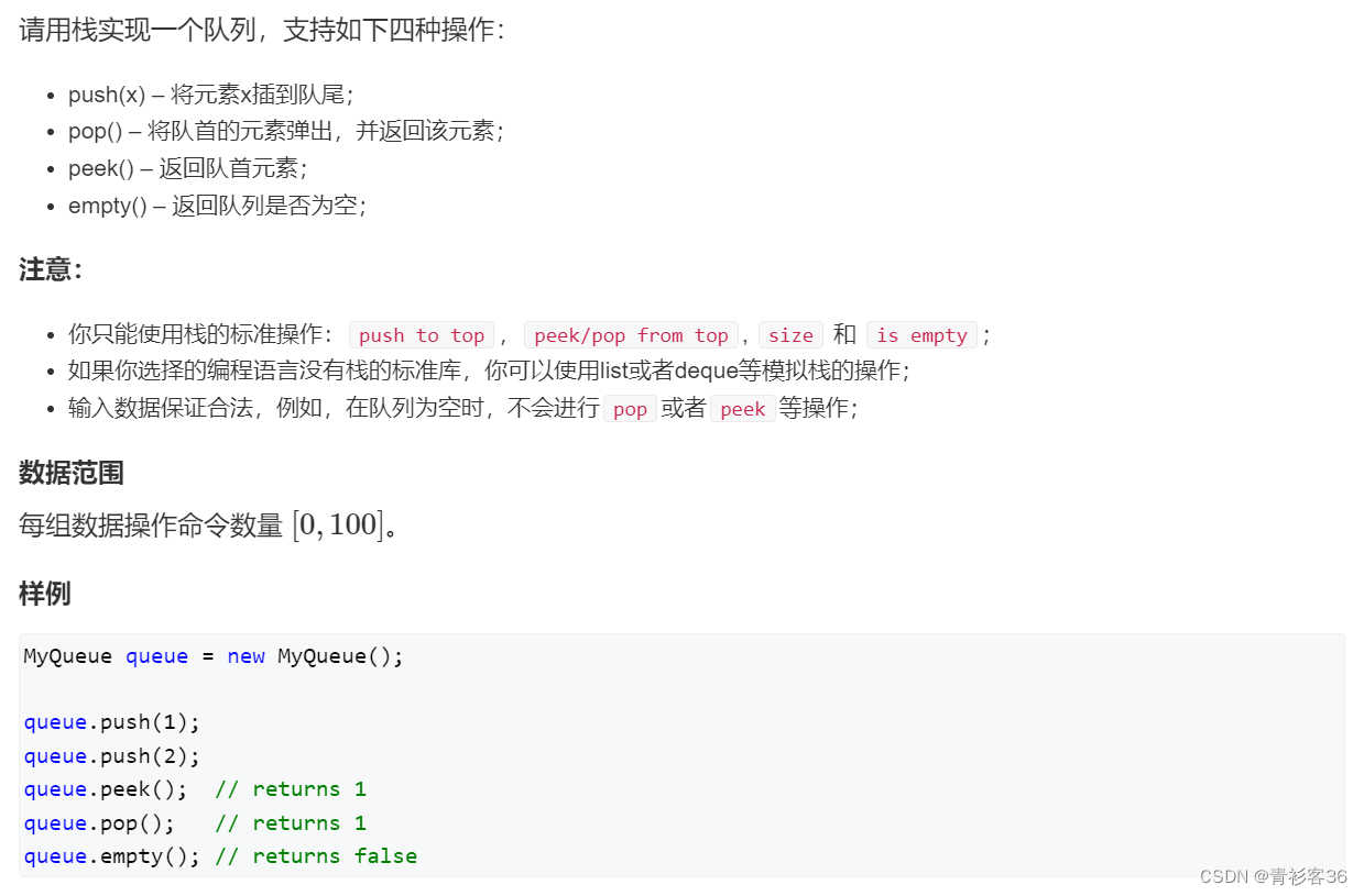 Leetcode 用两个栈实现队列两个栈模拟实现一个队列 Leetcoe Csdn博客
