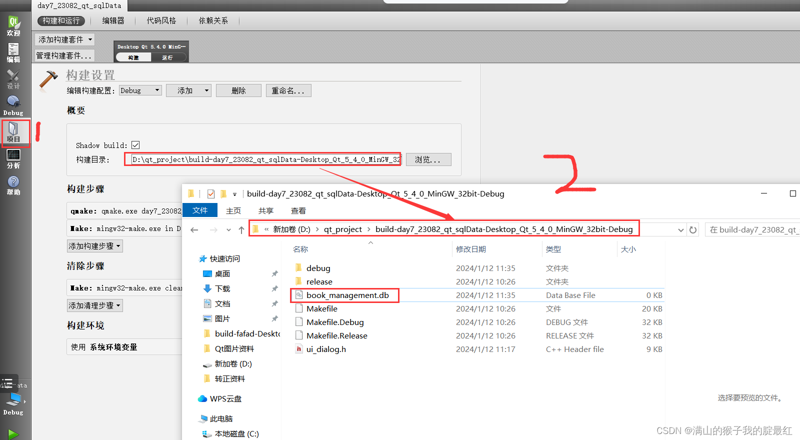 Qt数据库操作指南：连接SQLite，创建表及增删改查-CSDN博客