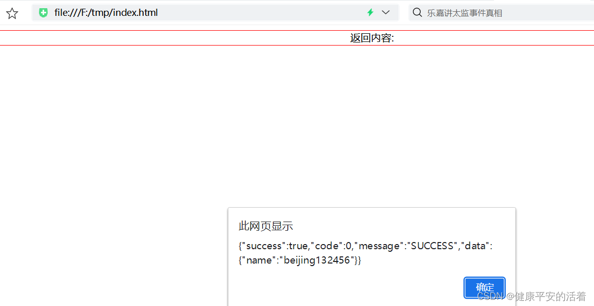 Springboot整合jquery实现前后端数据交互springboot Jquery Csdn博客