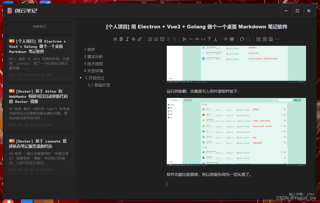 [个人项目] 用 Electron + Vue3 + Golang 做个一个桌面 Markdown 笔记软件_golang electron-CSDN博客