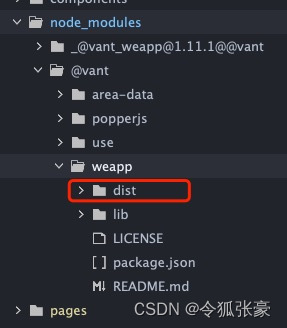 uni-app小程序使用vant_uniapp打包成小程序vant要使用什么版本-CSDN博客