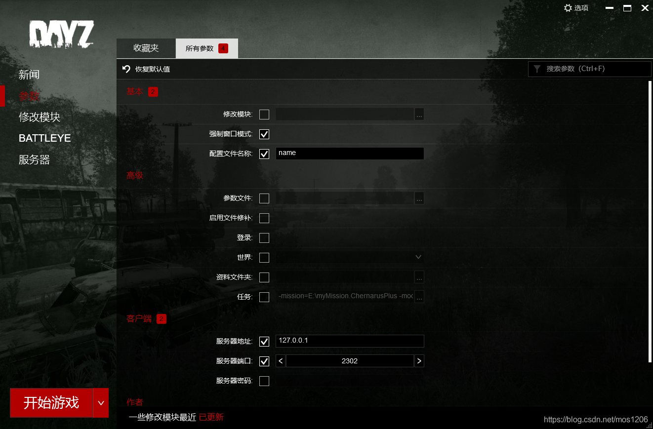 DayZ一键开服安装，开服工具，模组mod下载更新，工具！支持版本最新1.08--------1.03_dayz一键开服工具-CSDN博客