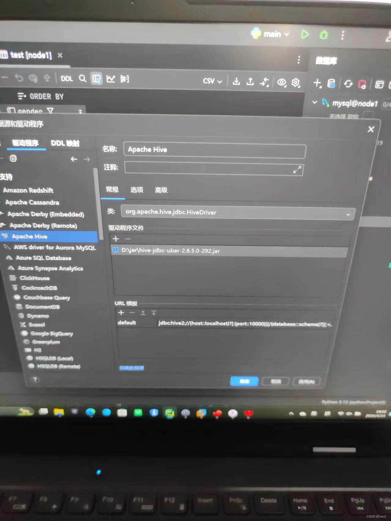 DataGrip与Dbeaver：跨平台的SQL数据库管理与Hive连接工具详解-CSDN博客