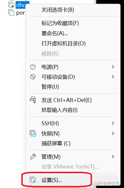 Linux(openEuler、CentOS8)企业内网DHCP服务器搭建（固定Mac获取指定IP，添加新网卡）_openeuler dhcp-CSDN博客