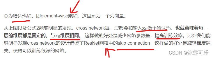 一文看懂推荐系统：排序11：Deep & Cross Network（DCN）_dcn实现推荐-CSDN博客