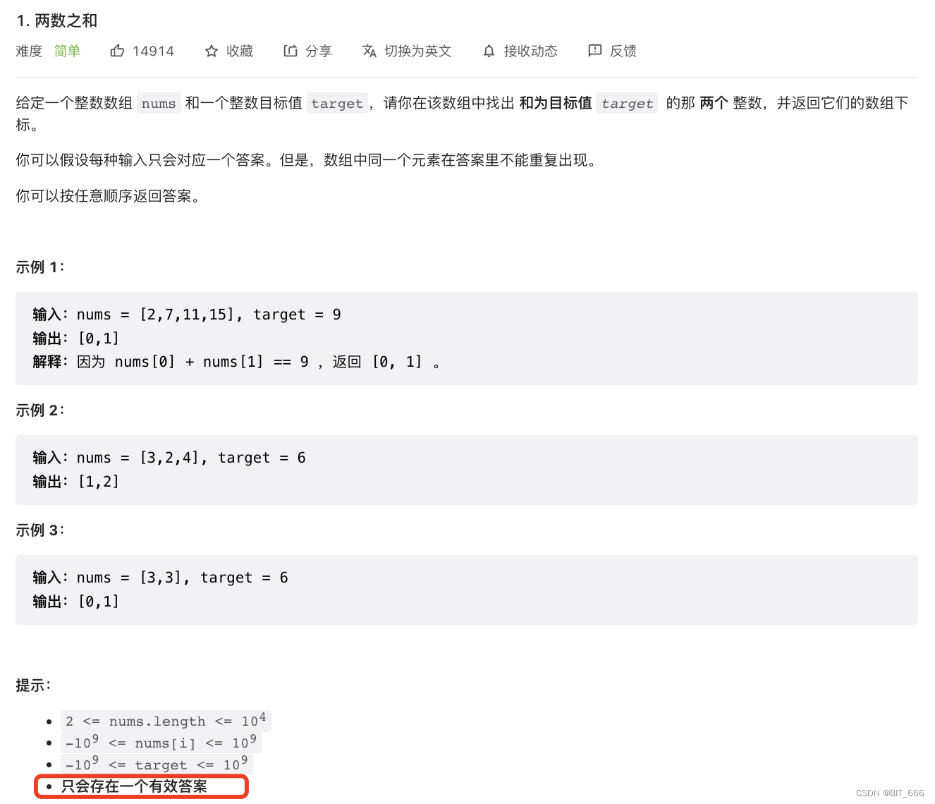 LeetCode / Scala - 两数，三数，四数，N数之和_在右侧编辑器补充代码,计算两个数相加的和。scala-CSDN博客
