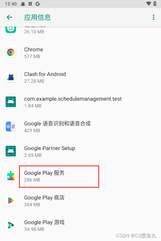 接入谷歌凭据管理器遇到 16: Caller has been temporarily blocked due to too many ...
