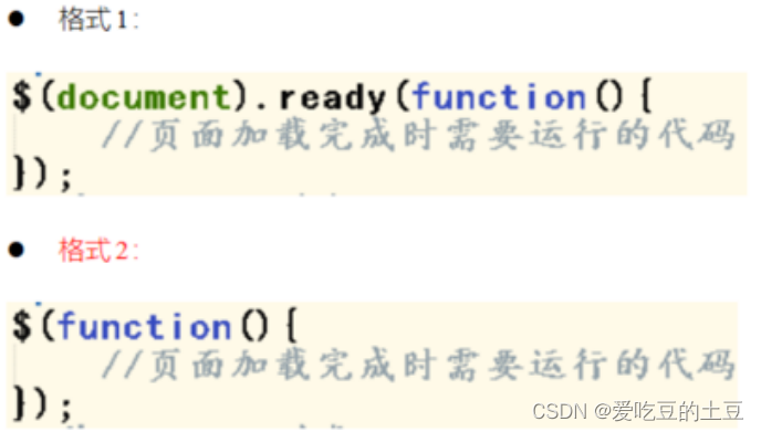 Javascript知识【jQuery-基本操作】上篇_jquery对象的格式-CSDN博客