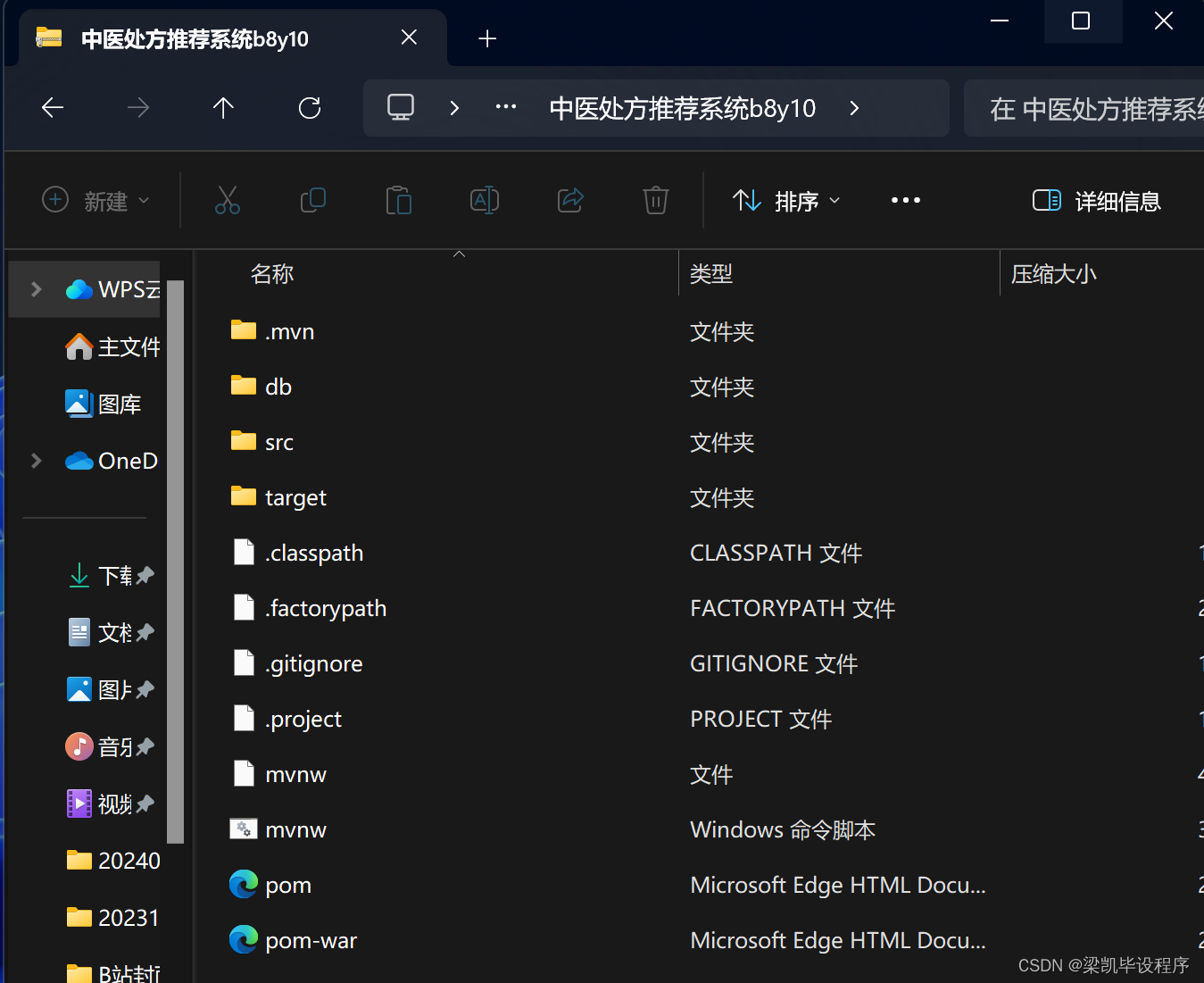 【附源码】计算机毕业设计中医处方推荐系统(javaspringbootmysqlmybatis论文)中草药配方推荐系统研究 Csdn博客