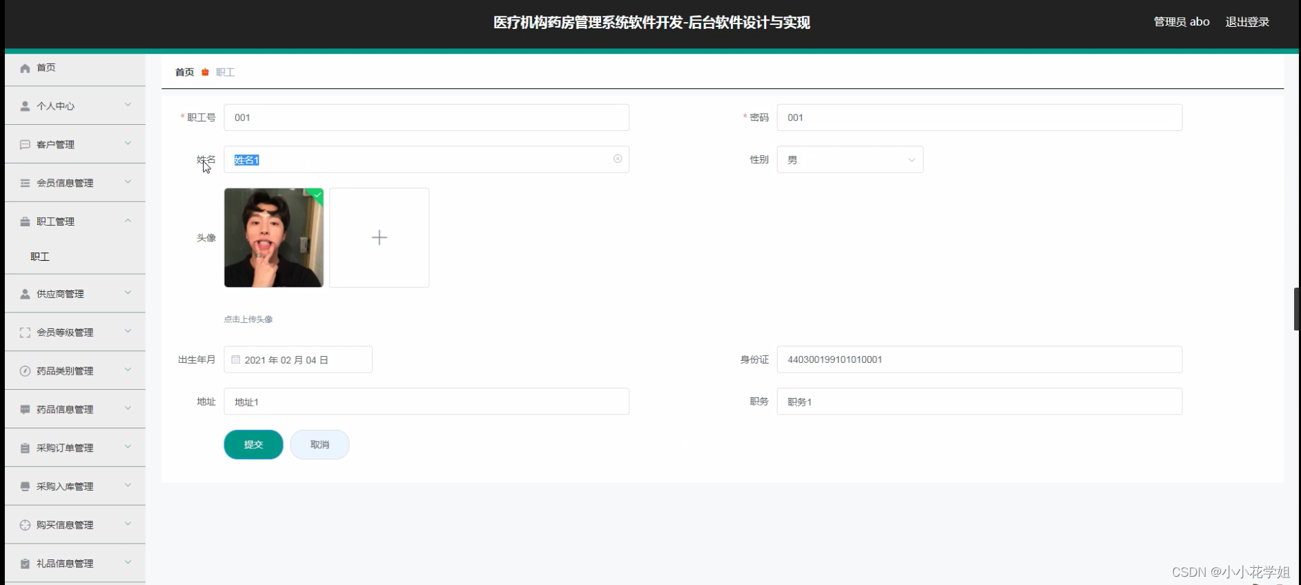 Java计算机毕业设计医疗机构药房管理系统软件开发计算机(附源码、数据库)基于云技术的云药房软件系统开发环境配置 Csdn博客