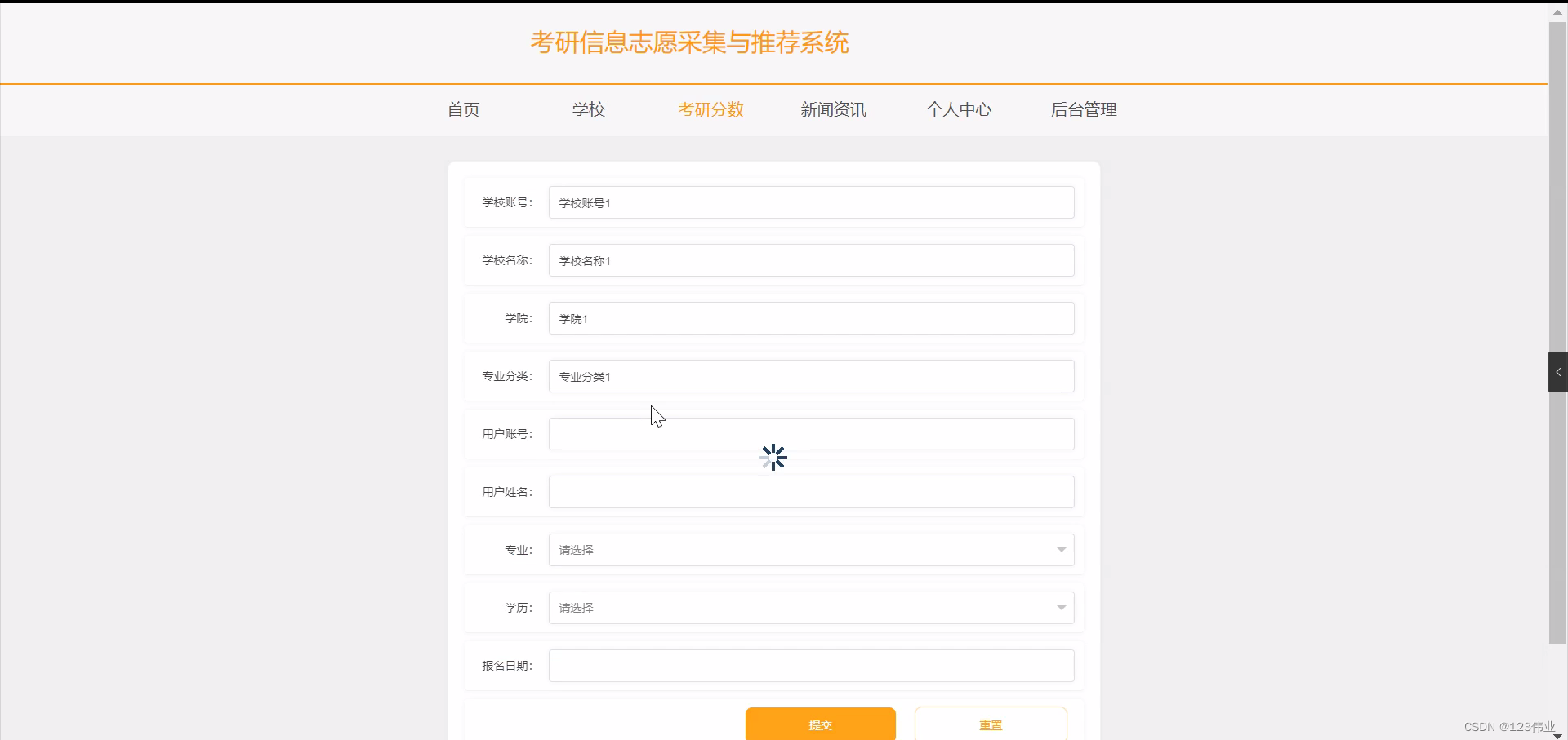 ssm毕设项目考研信息志愿采集与推荐系统r53k4（java+VUE+Mybatis+Maven+Mysql+sprnig）_考研推荐系统-CSDN博客