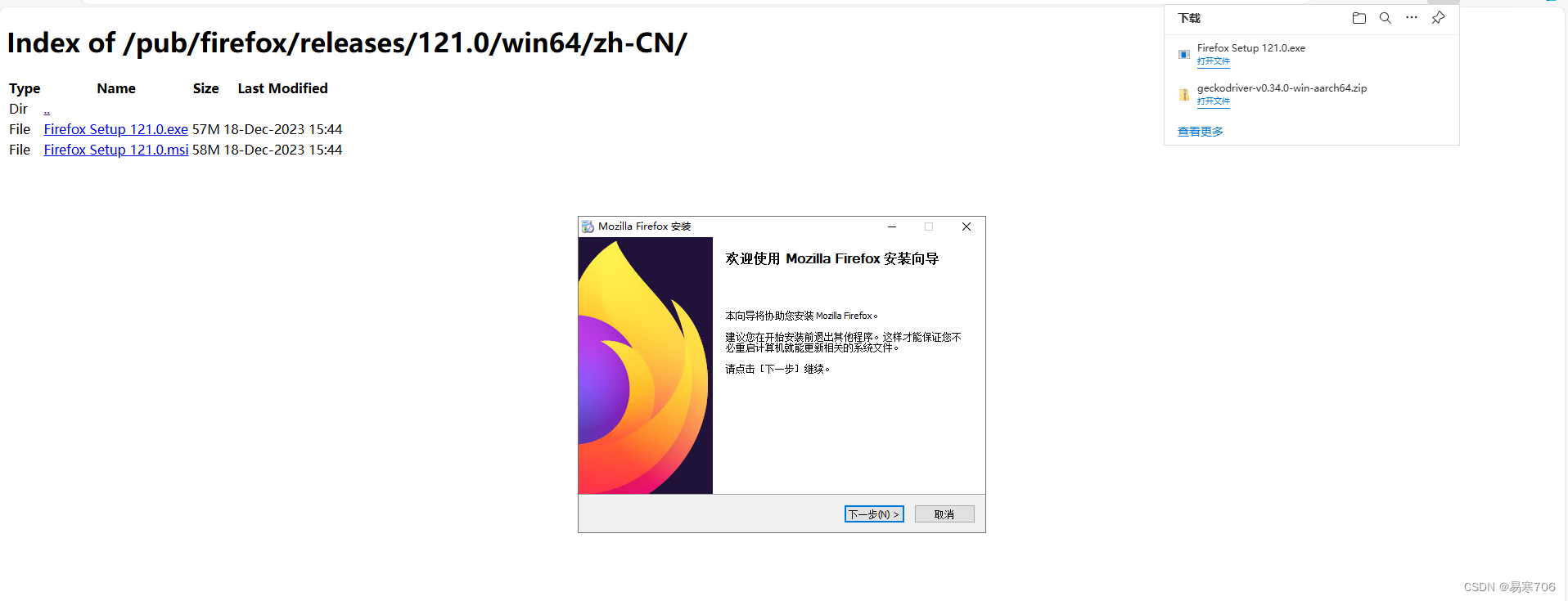 Python Selenium Firefox 安装教程python Selenium Firefox Csdn博客