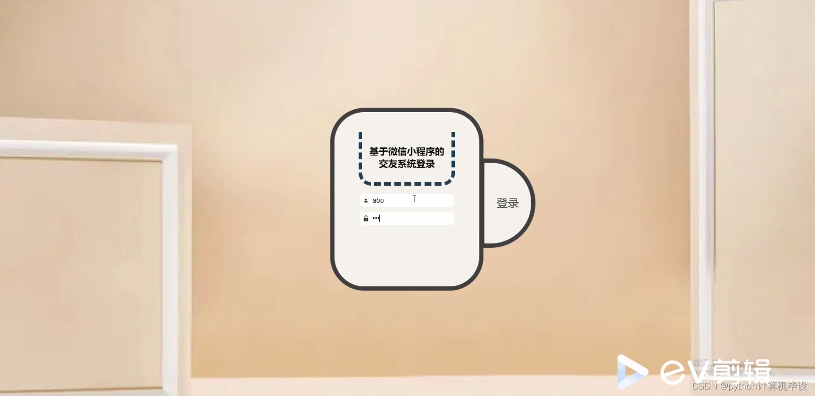 Java毕业设计基于微信小程序的交友系统基于java的微信好友系统设计的简单介绍 Csdn博客