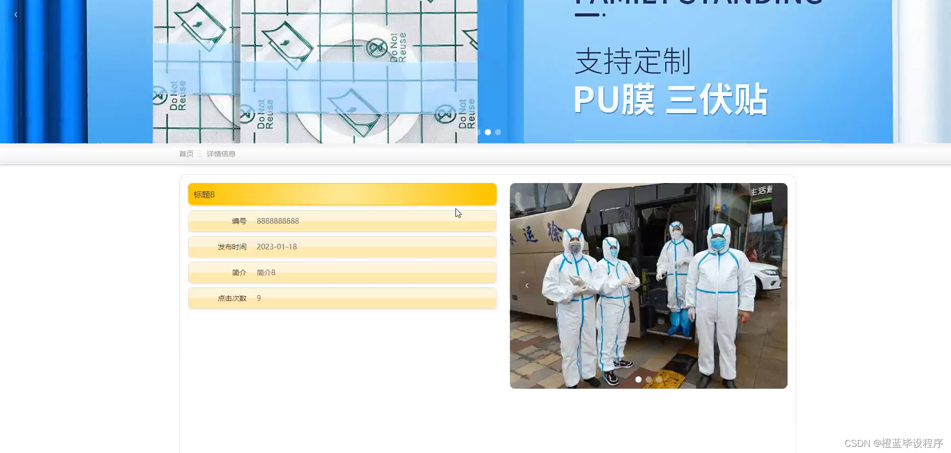 【附源码】django计算机毕业设计的公共卫生安全信息管理系统的设计与实现源码mysql论文 Csdn博客