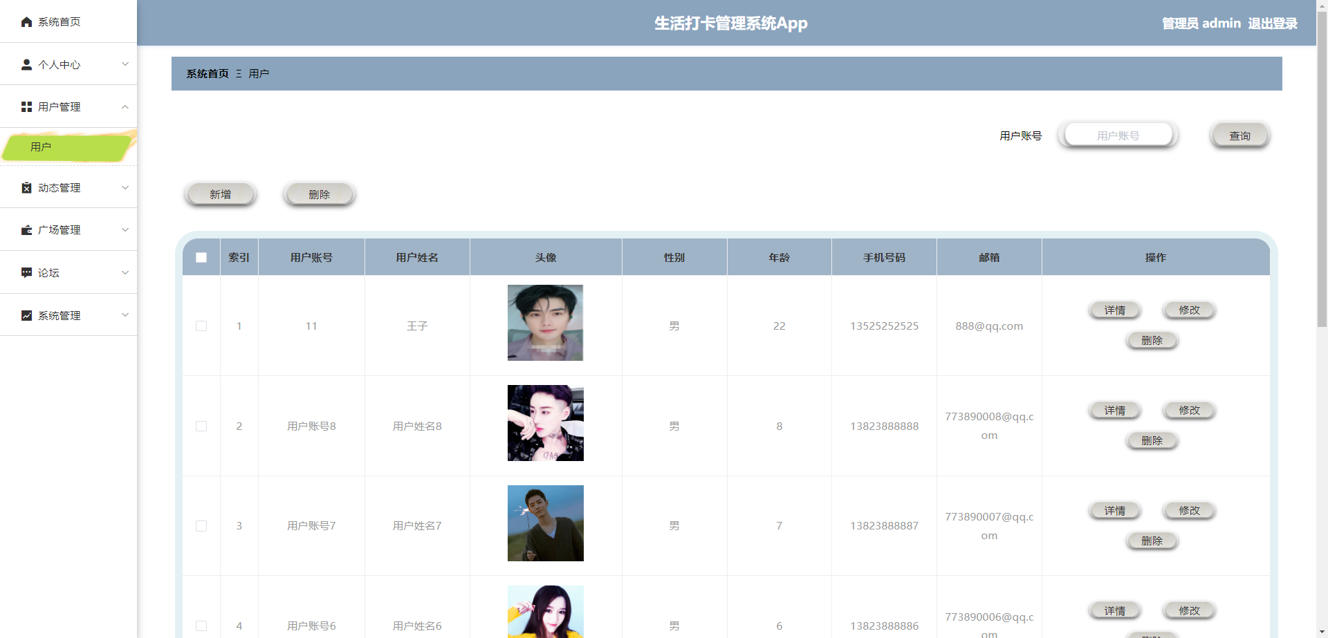 基于Uniapp与Spring Boot的生活打卡管理系统设计与实现_uniapp打卡系统-CSDN博客