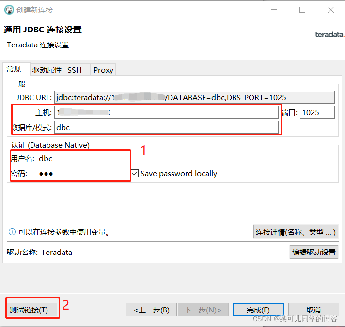 【Teradata】windows部署安装Teradata数据库（附虚拟机扩展包）_teradata windows安装-CSDN博客