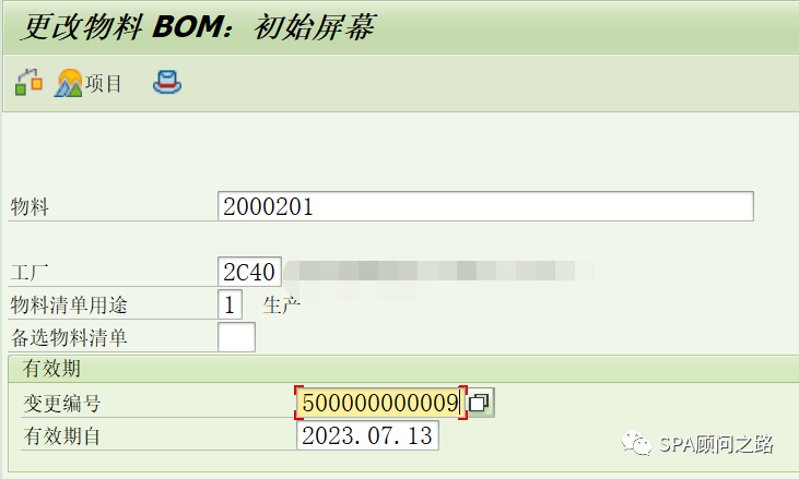SAP OCM管理简介-CSDN博客