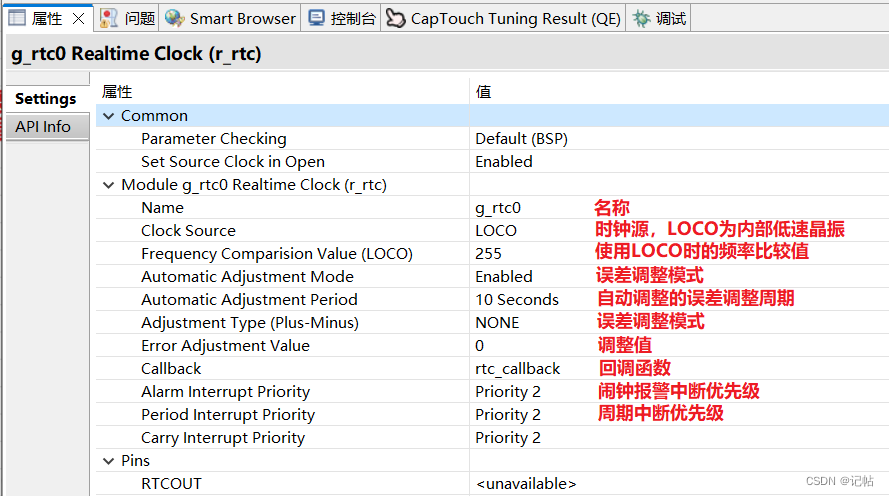 电子时钟制作(瑞萨RA)(6)----配置RTC时钟及显示时间_rtc闹钟-CSDN博客