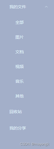 element-plus menu 如何遍历一级和二级菜单_ 二级循环菜单-CSDN博客
