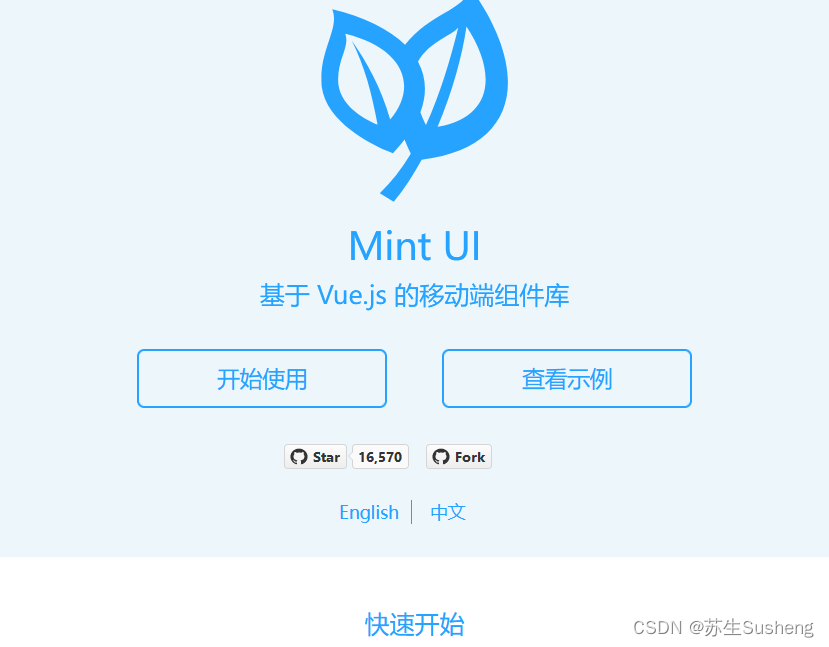 【Vue】Vue2使用ElementUI_vue2 element ui-CSDN博客