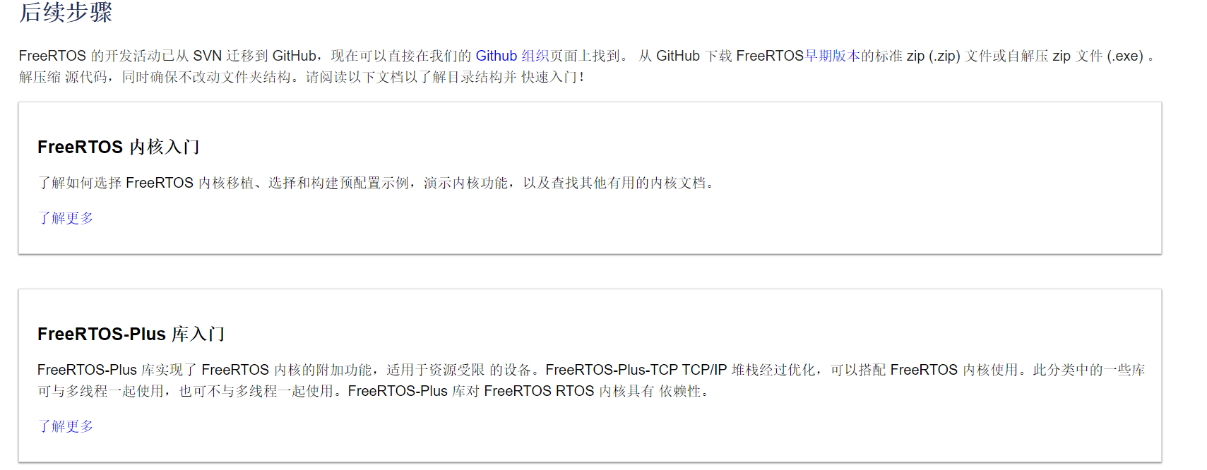 FreeRTOS的移植_freertos移植-CSDN博客