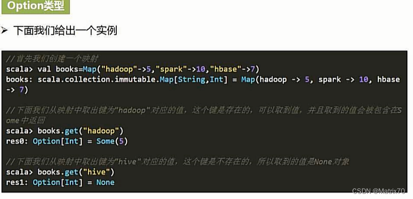 Spark基础知识16-Scala模式匹配、类型匹配、守卫、case、option的基本使用_spark 什么时候用模式匹配-CSDN博客