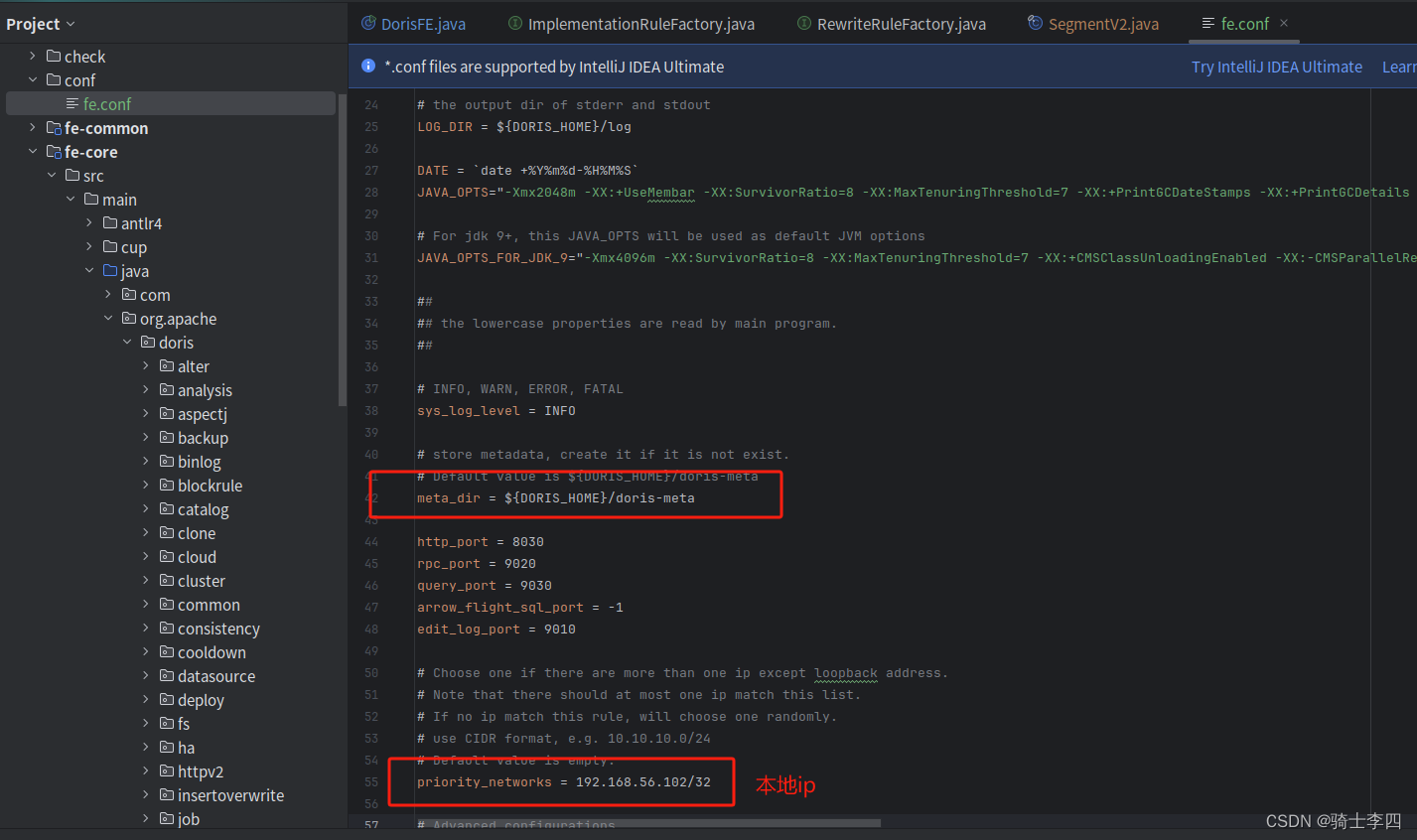 doris FE编译启动流程_doris fe启动-CSDN博客