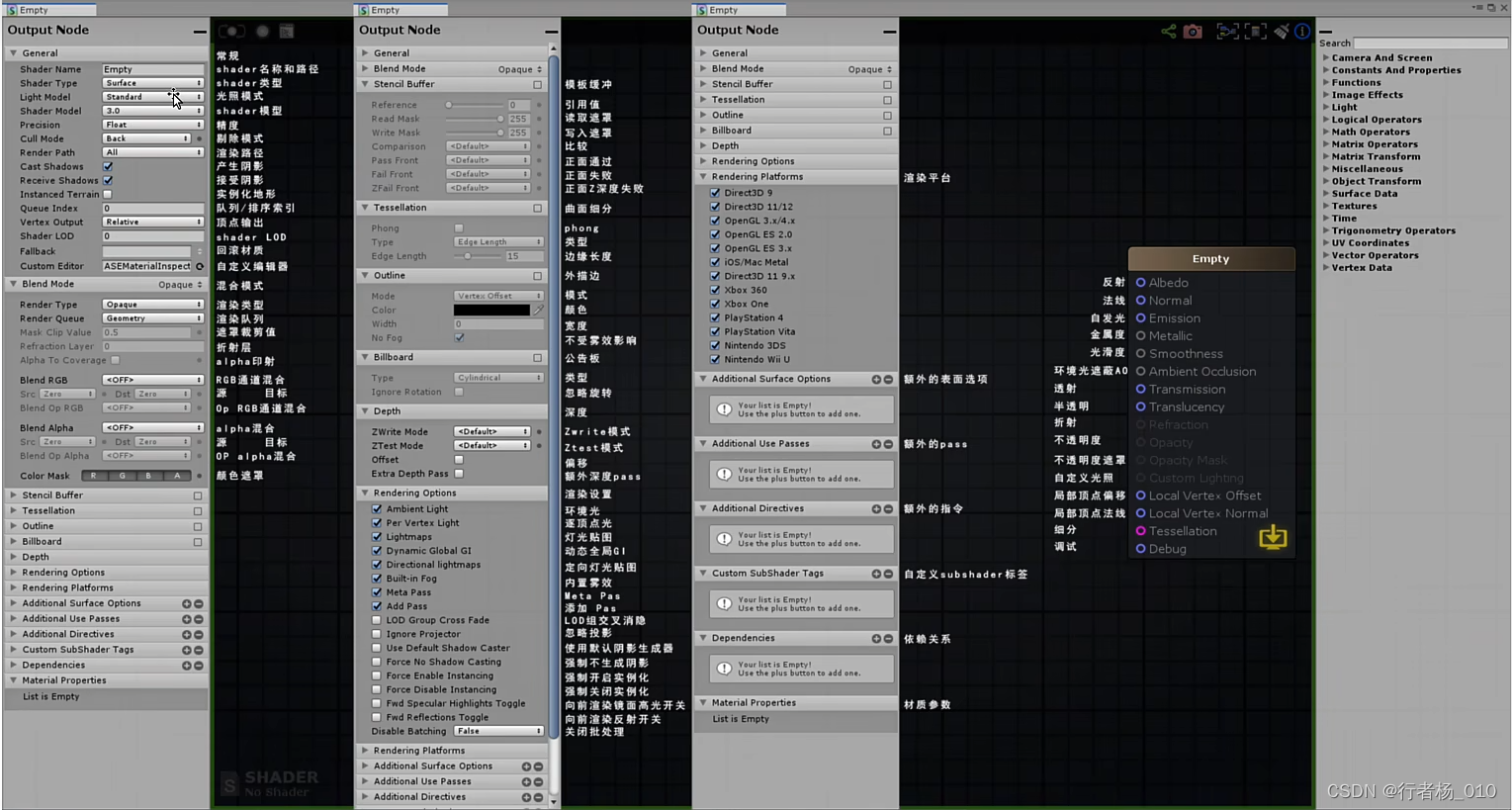 【amplify Shader Editor】ase入门系列教程01ase详细教程 Csdn博客