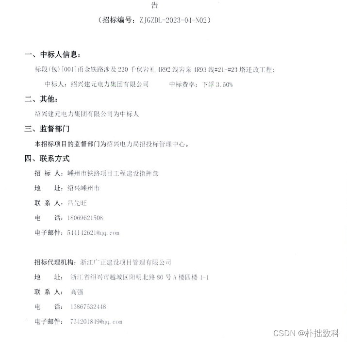 Python识别PDF扫描版PDF纯图PDF，OCR提取汉字的10大方法，力推RapidOCRPDF 可识别纯图PDF 加密签名的PDF 重点是开源免费，某些方面准确度比百度OCR高-CSDN博客