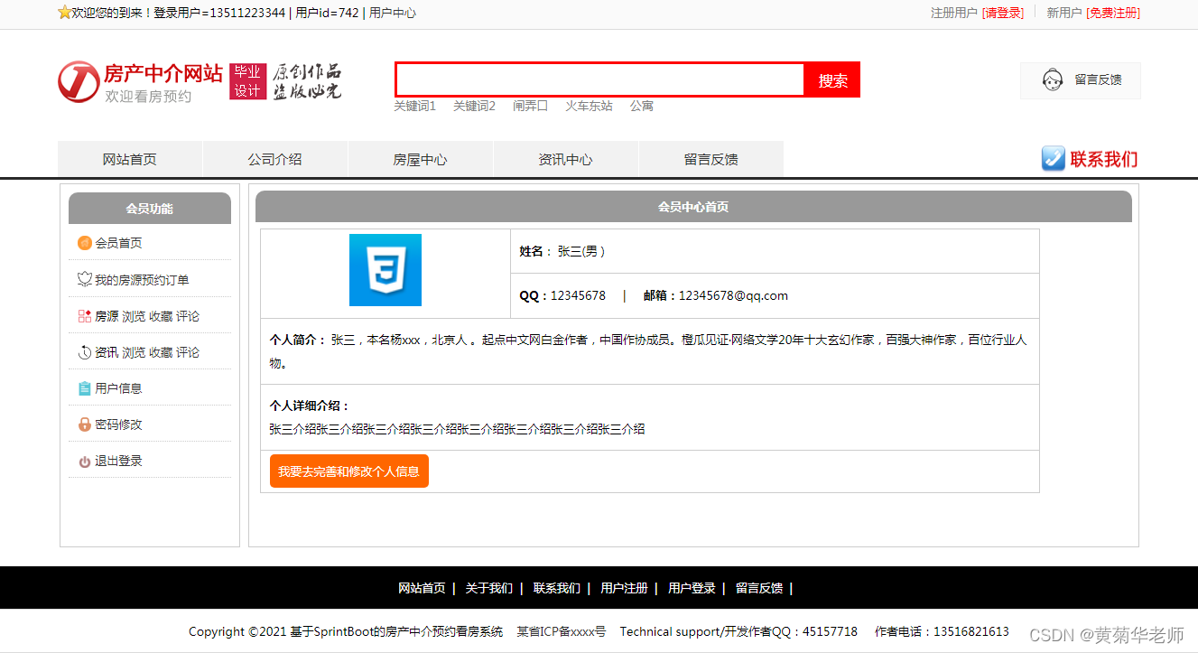 Java毕业设计springboot框架 Java房产中介预约看房系统毕业设计开题报告功能参考基于spring Boot租房网站的设计开题报告 Csdn博客